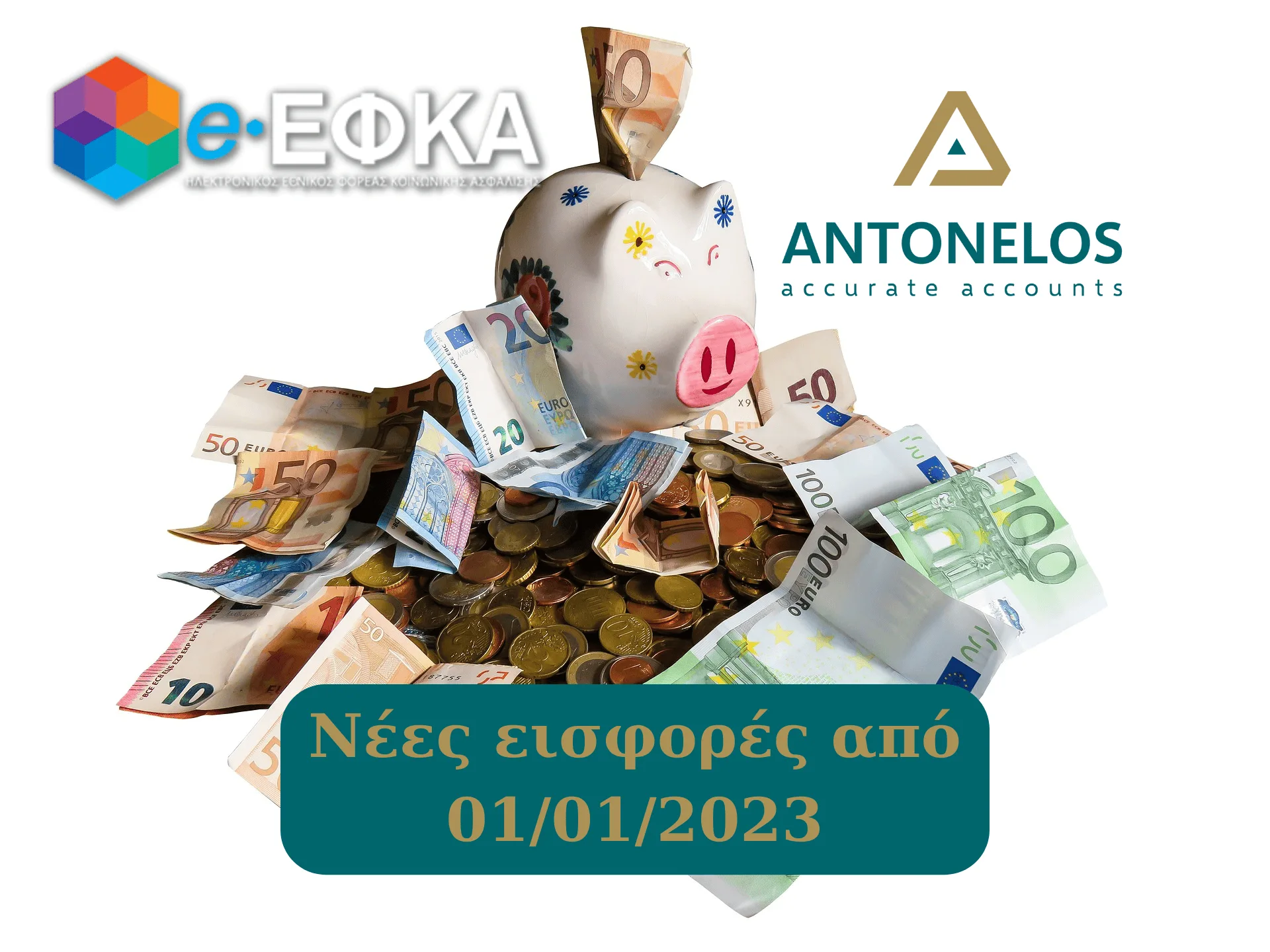 Ασφαλιστικές εισφορές από 1/1/23. - Antonelos Accurate Accounts