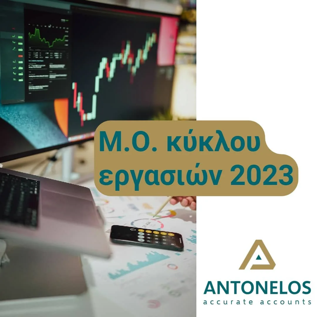 Μ.Ο. ετήσιου κύκλου εργασιών Φορολογικού Έτους 2023 ανά ΚΑΔ - Antonelos ...